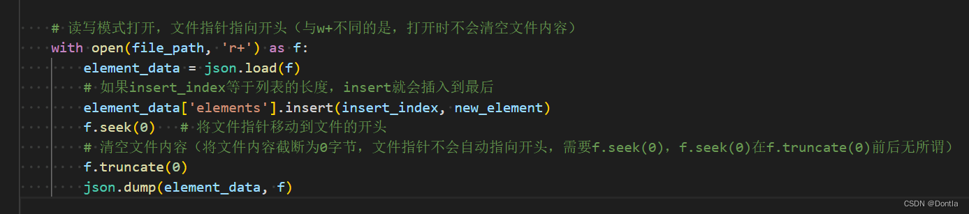 Python Ftruncate0之坑(r,w,r,w)(ftruncate0不会把文件指针指向开头,需要手动ek0