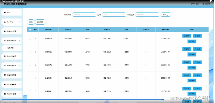 【附源码】计算机毕业设计java智能仓储设备管理系统设计与实现基于rfid技术的智能仓库系统的java代码 Csdn博客