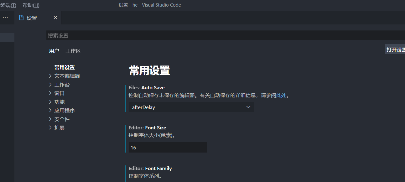 VS Code的的使用之如何设置以及什么是workspace_vscode workspace-CSDN博客