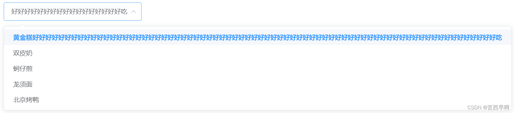el-select option选项内容过长省略_el-select 点击value文本省略失效-CSDN博客