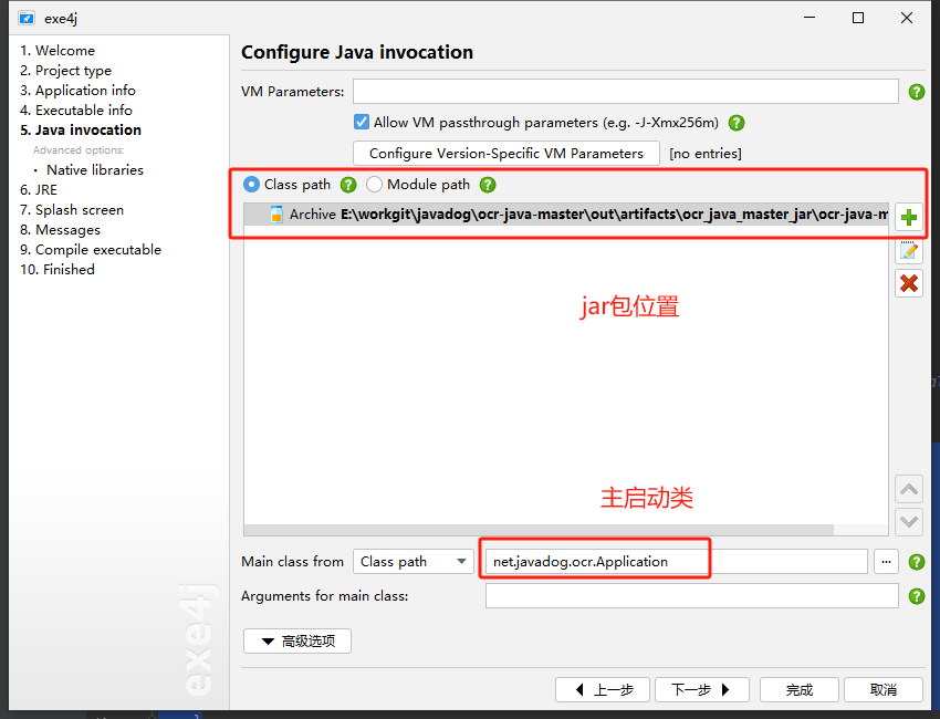 【实操】java百度ocr,实现图片识别文字小工具java 图片文字识别 Csdn博客