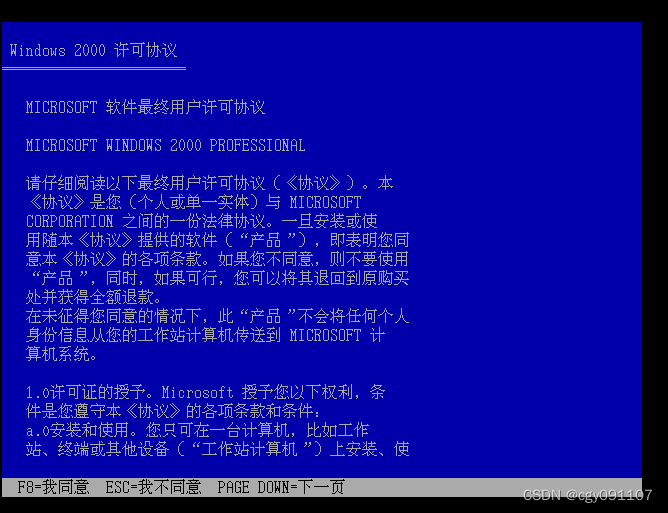 windows 2000 系统安装和配置_win2000虚拟机-CSDN博客