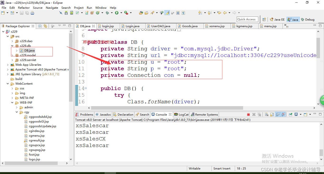 Javaweb基于jsp Servlet开发超市管理系统 实验报告 课程设计 毕业设计源码 Java Web简易商城实战 报告书 Csdn博客
