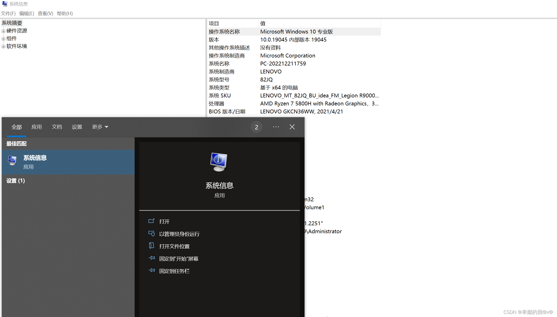 HIT-CSAPP Lab1计算机系统漫游实验过程记录_按链接列出设备,找出所有的键盘鼠标设备。写出每一个设备的从根到叶节点的路径。-CSDN博客