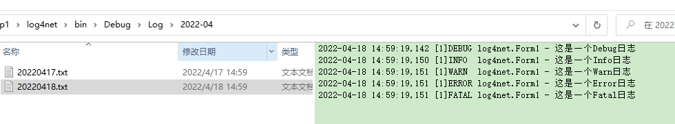 c#使用log4net日志_log4net 日志文件路径-CSDN博客