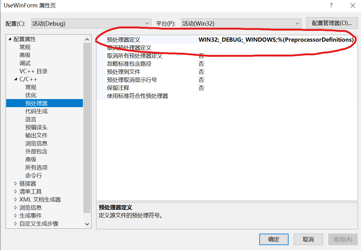 VS2019中使用C++初步实现winform界面_c++ winform-CSDN博客