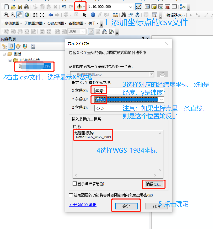 gis坐标|如何将excel中的坐标导入gis_excel导入gis 有00-CSDN博客