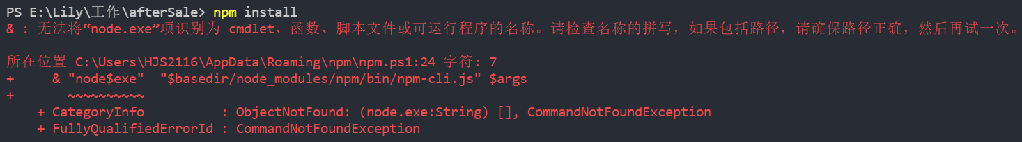 Vscode无法识别npm和node Csdn博客