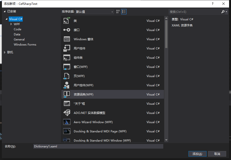 WPF 资源字典使用：动态换肤、样式_wpf theme.xaml 中的动态颜色调整-CSDN博客