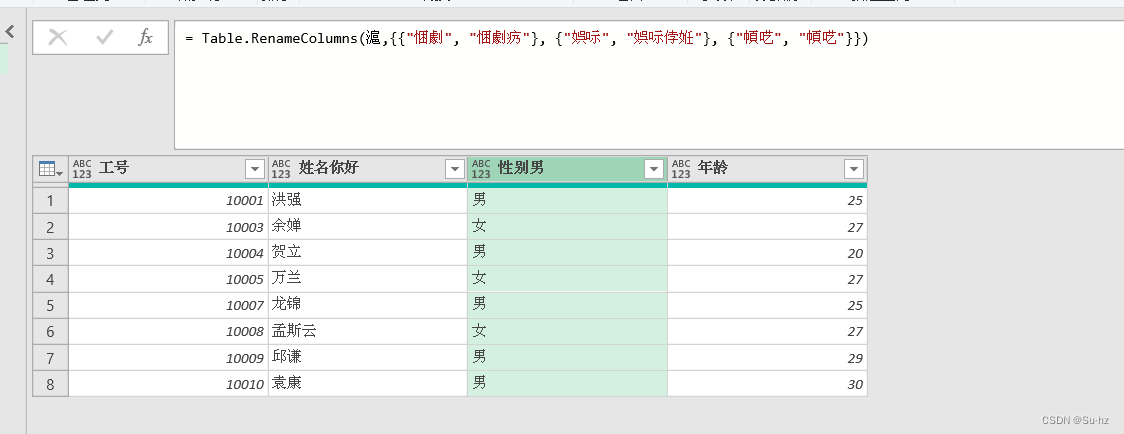 Excel使用Power Query编辑栏出现乱码_power query语言乱码-CSDN博客