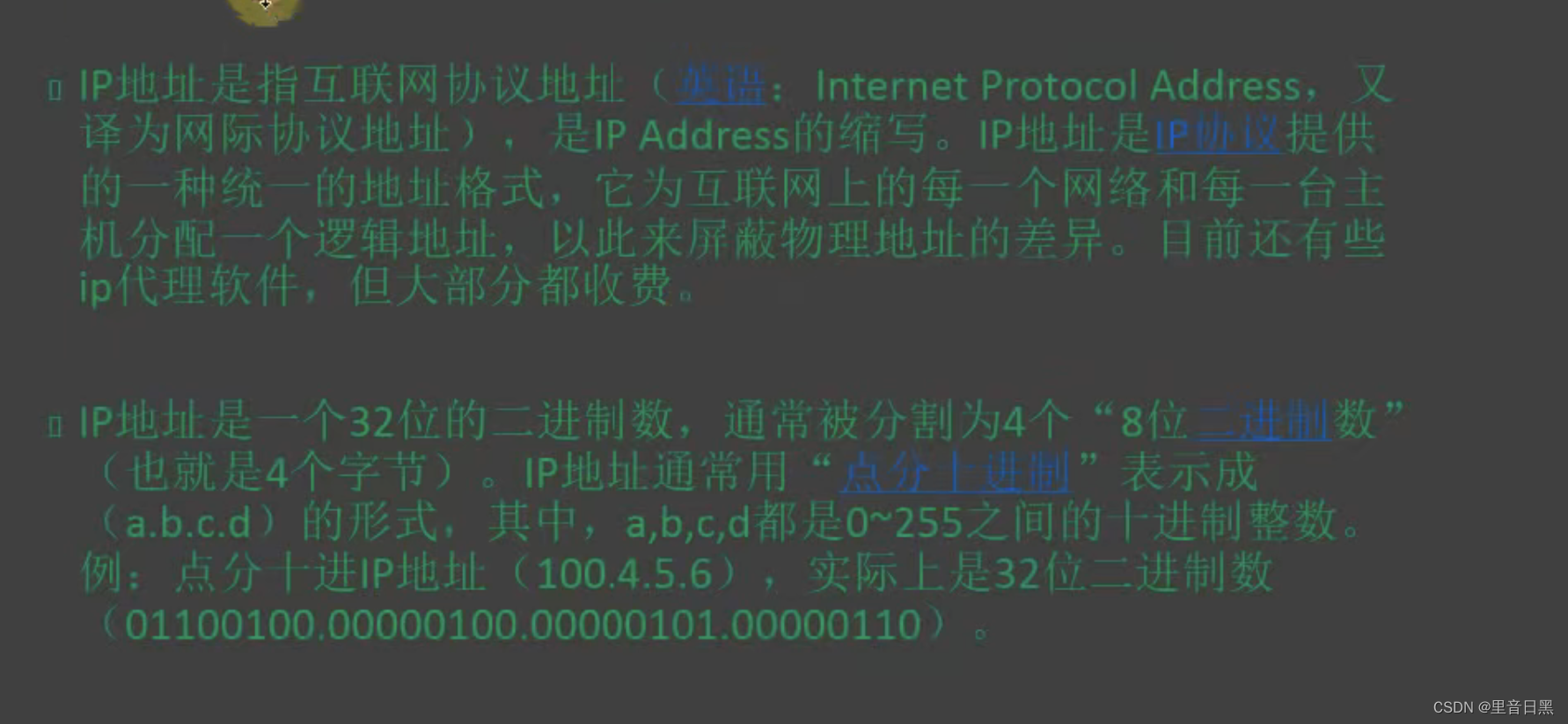 网络基础知识 Csdn博客 