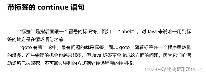 Java之带标签的continue语句java 带标签的continue Csdn博客 3472