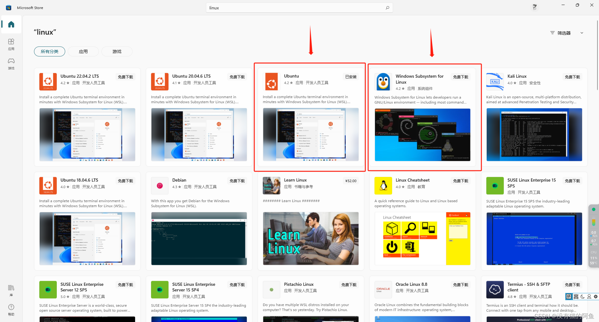 在Windows11中安装WSL(Ubuntu)、安装子系统Ubuntu_windows 11 安装wls-CSDN博客