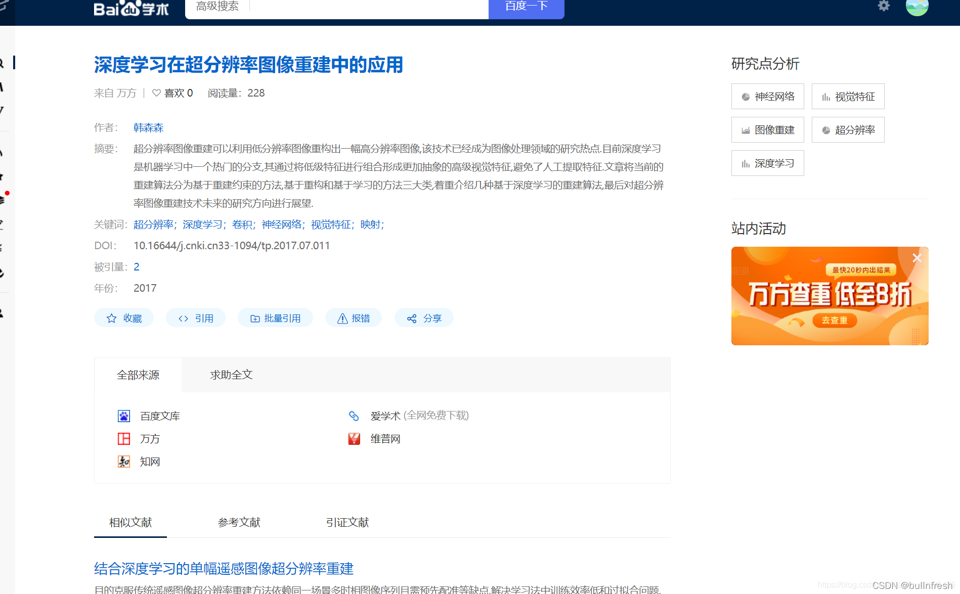 使用爬虫爬取两种数据:结构化非结构化文本爬取文本数据 Csdn博客