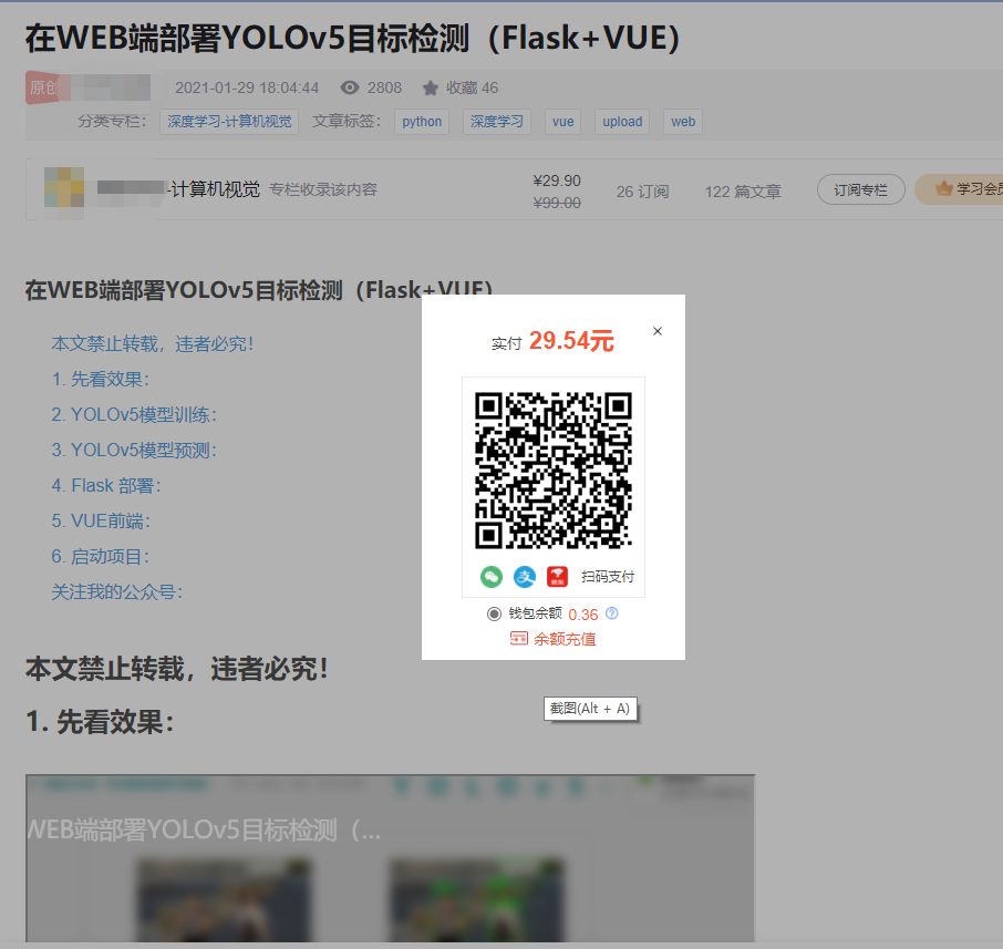 Flask web服务部署深度学习模型YOLO_基于flask和网页端部署yolo自训练模型-CSDN博客