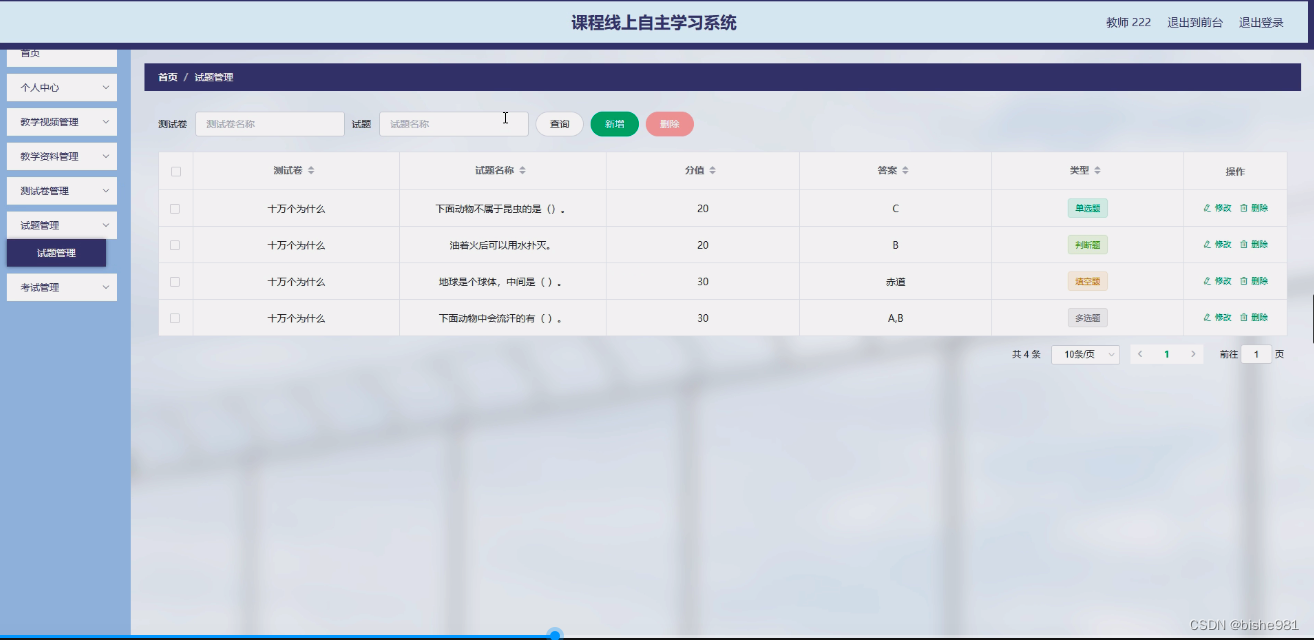 Springboot毕设项目课程线上自主学习系统ty7d1(javavuemybatismavenmysql) Csdn博客