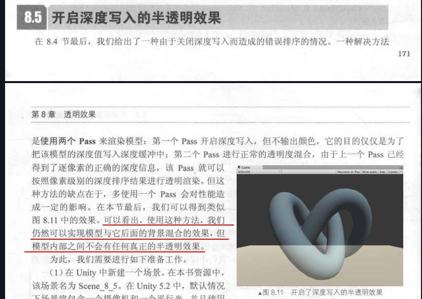 学习笔记 Unityshader入门精要第89章透明效果更复杂的光照unity Vfx特效 光柱 Csdn博客 9178