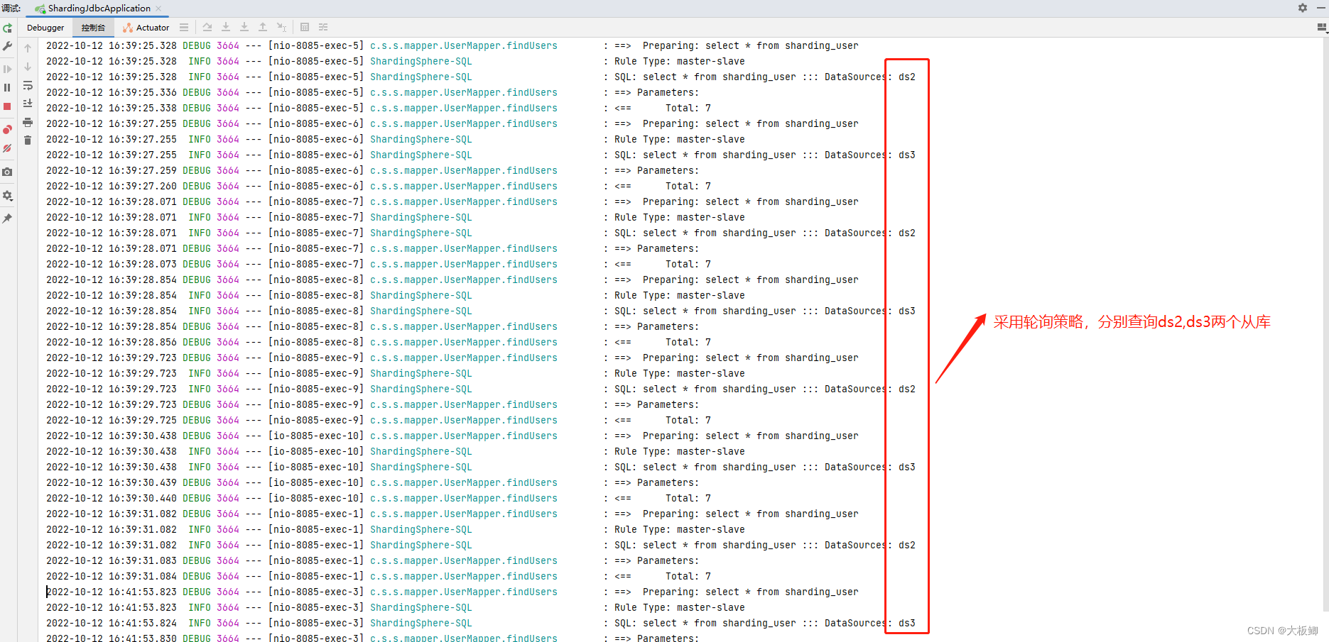 ShardingJdbc的配置及读写分离_shardingjdbc读写分离动态配置-CSDN博客