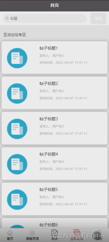 基于微信小程序的高校课堂教学管理系统基于微信小程序的教务管理系统实现代码 Csdn博客