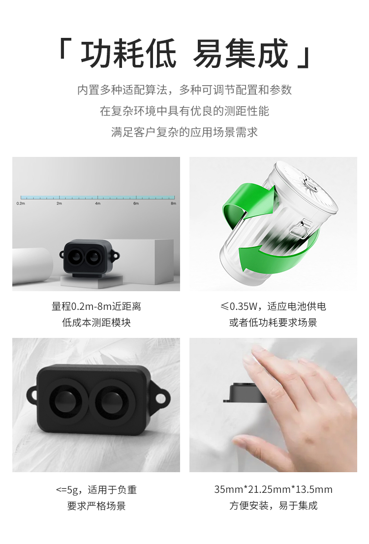 Benewake(北醒) 短距 TF-Luna 8m介绍以及资料整理_tf-luna上位机软件-CSDN博客