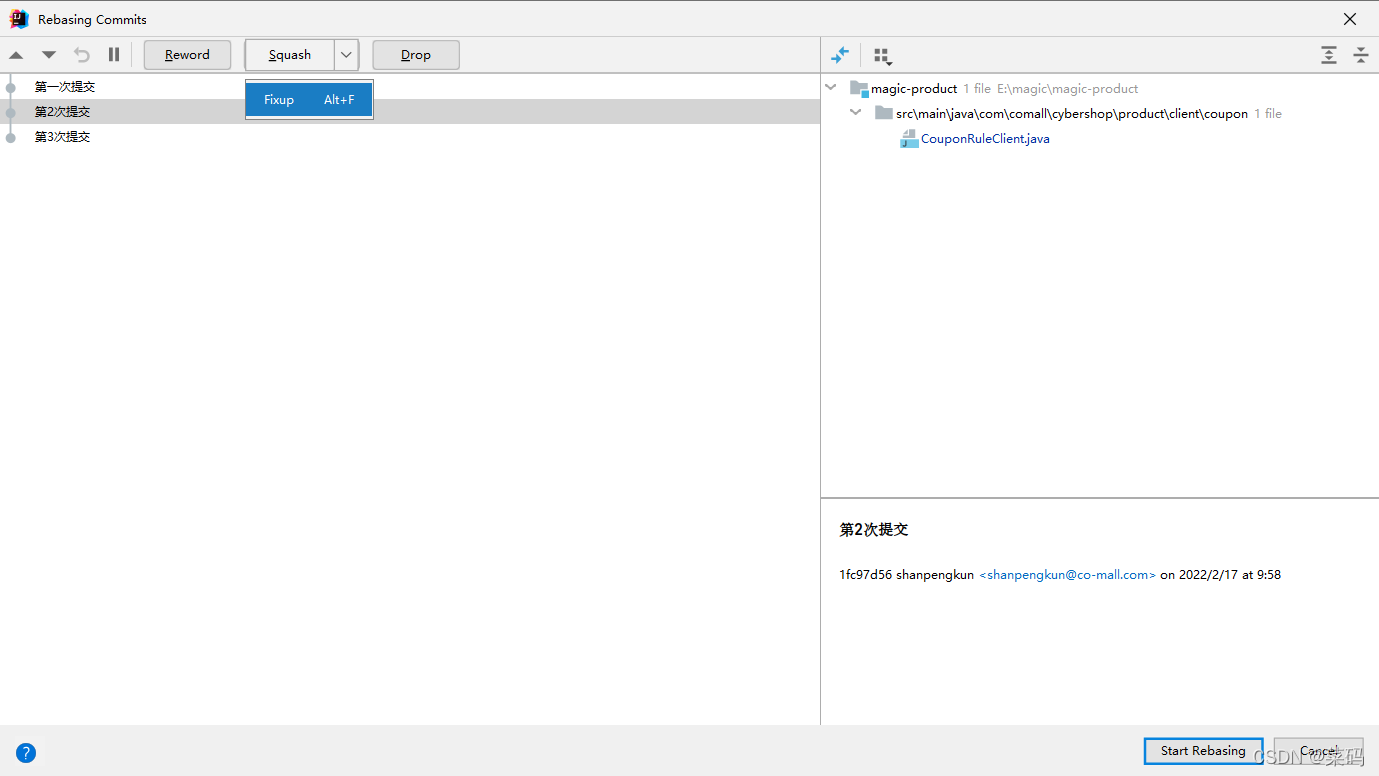 使用idea Git把多次提交合并成一次操作idea Git Fixup Csdn博客 5320