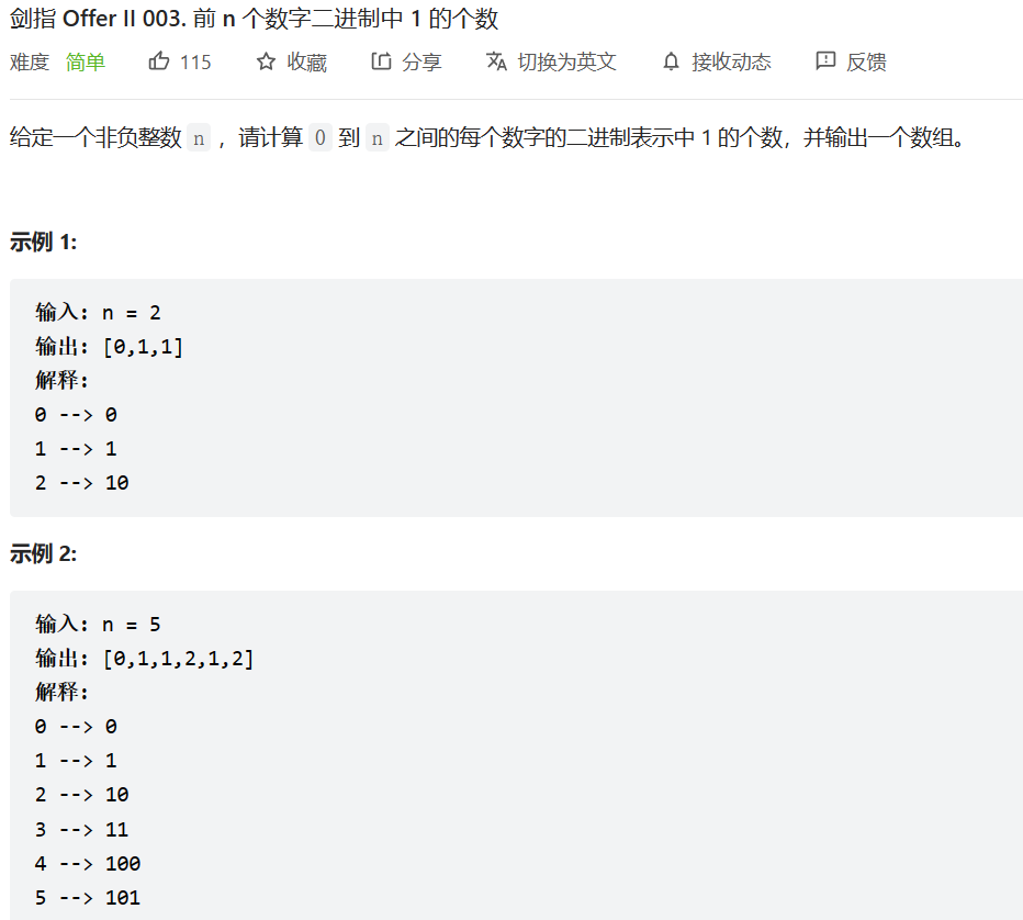 剑指OfferII（专项突击版）Java 持续更新...._剑指offer电子版-CSDN博客