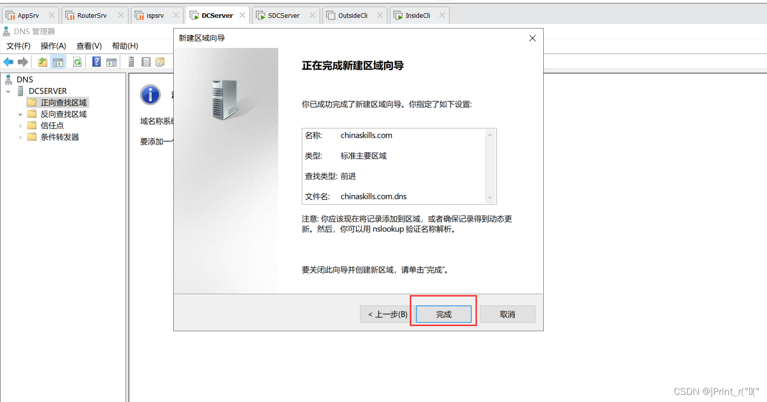 DNS（4）冗余_dns冗余-CSDN博客