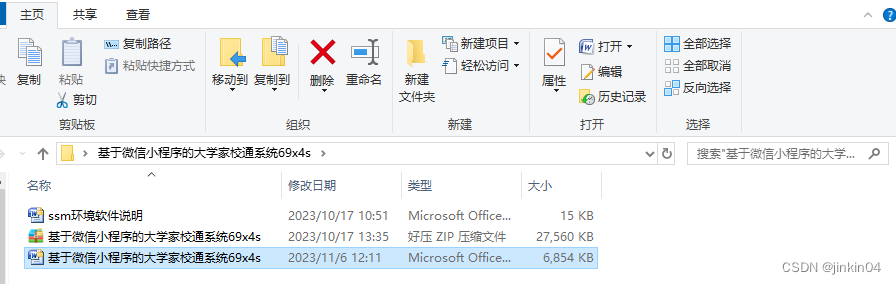 Javaphpnodejspython基于微信小程序的大学家校通系统【2024年毕设】微信小程序 家校 Csdn博客