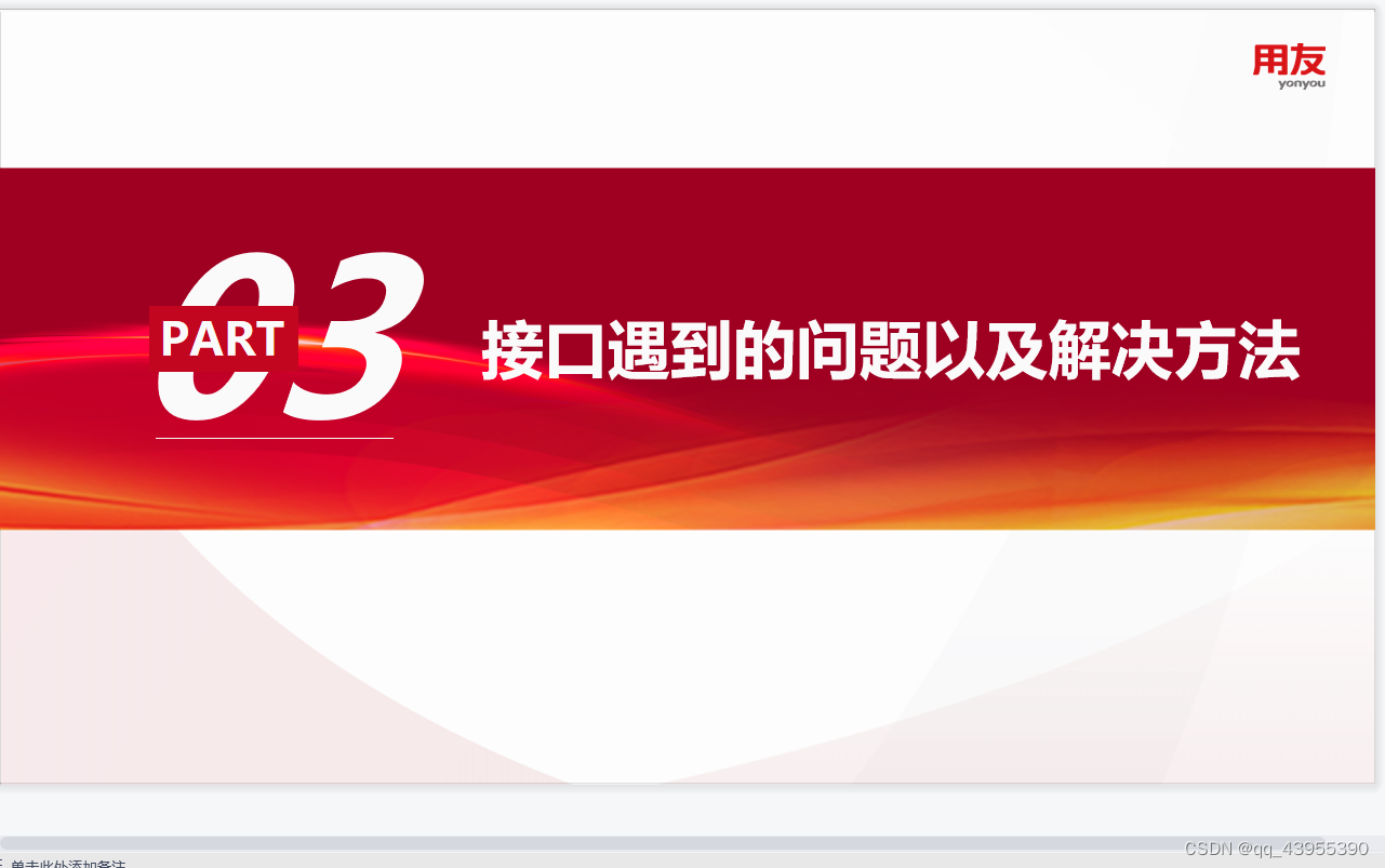 第三方系统创建NCCloud开放管理平台应用登录NCC，调用其提供的openApi接口_ncc开放管理平台-CSDN博客