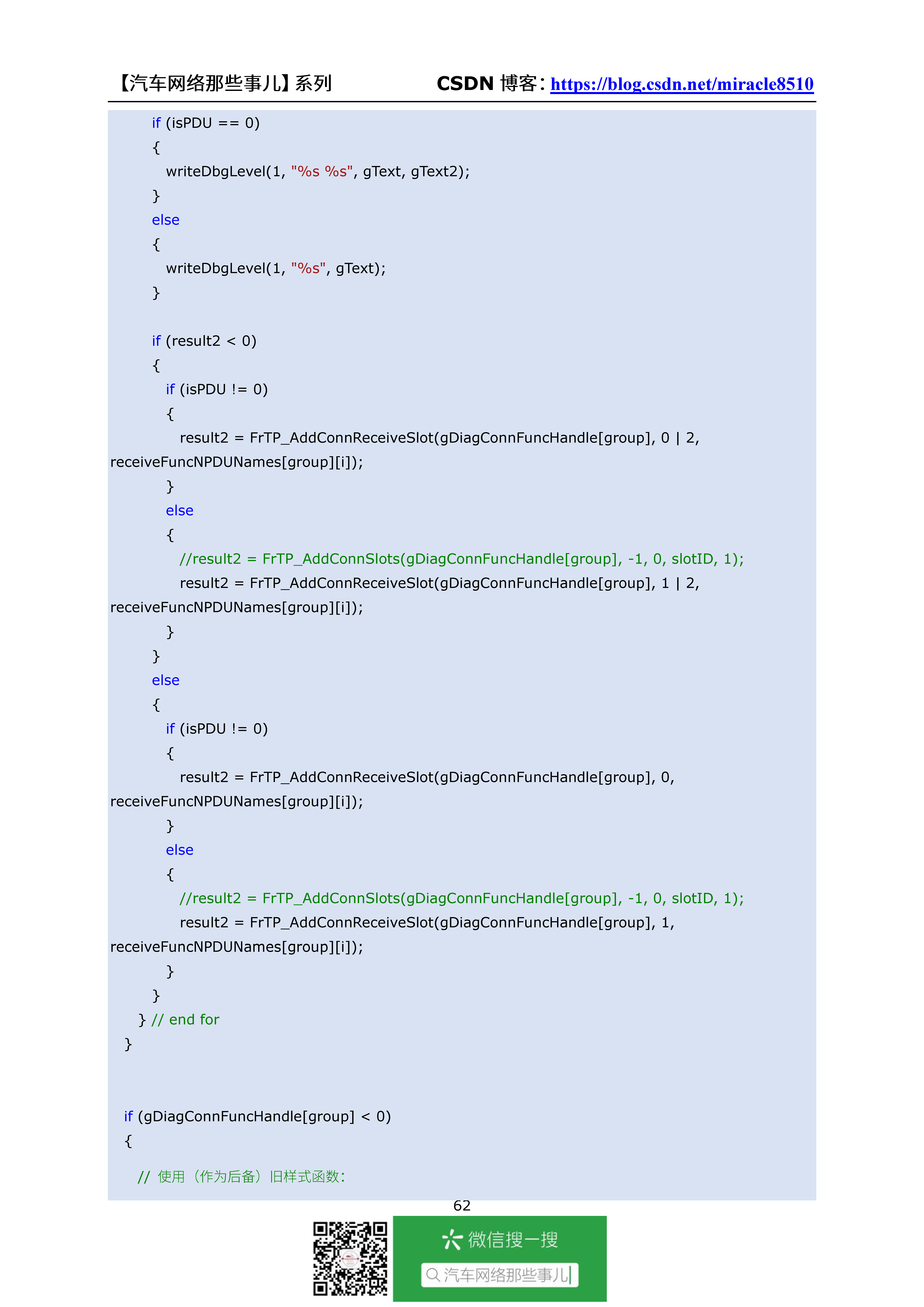 深入理解基于UDSonFR的TP层诊断示例UDSsimExt_Fr_ISOTP_PDU_based-CSDN博客