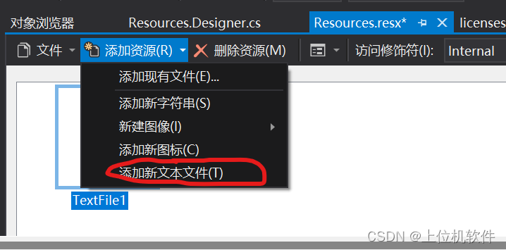 c#使用Resources资源文件_c# resources-CSDN博客