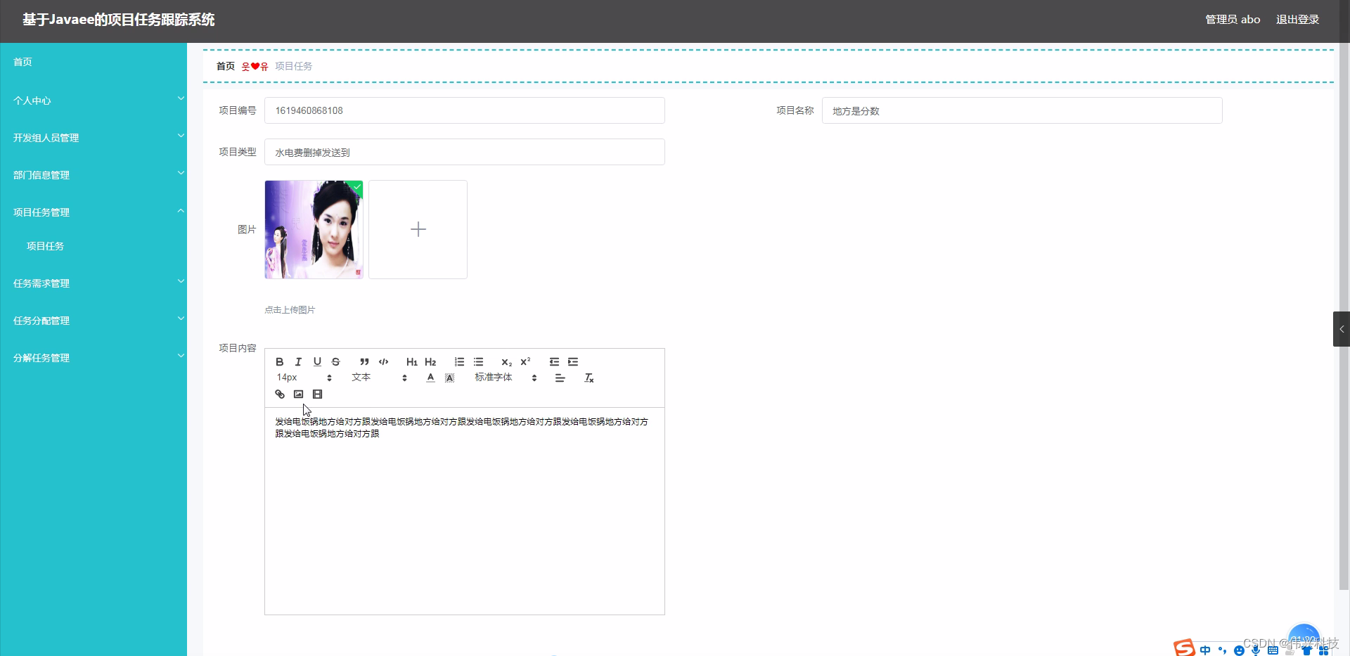 JAVA毕设项目项目任务跟踪系统（Vue+Mybatis+Maven+Mysql+sprnig+SpringMVC）_java 項目實現实时系统-CSDN博客