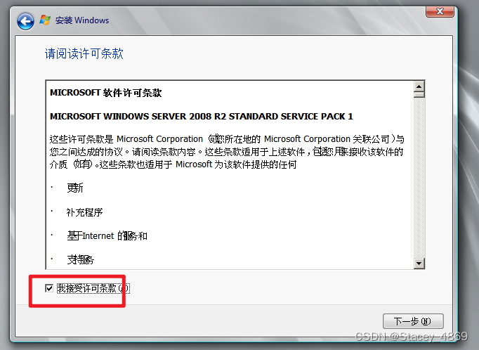 在VM上安装Windows serve 2008 R2 并安装vm tools_windows server 2008 r2安装vmware tool-CSDN博客