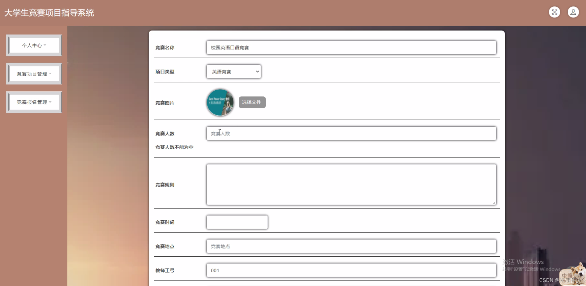 附源码 Jspssm计算机毕业设计大学生竞赛项目指导系统11074【源码、数据库、lw、部署】计算机设计大赛web程序设计 Csdn博客