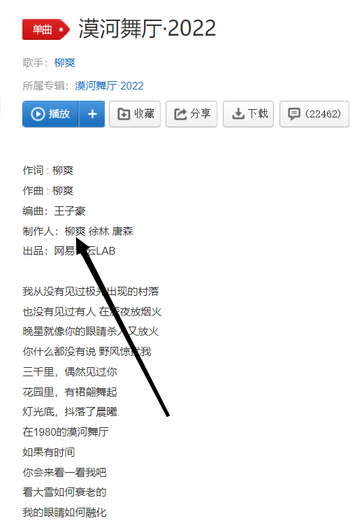 Python爬取网易云飙升榜数据python爬取网易云音乐飙升榜音乐 Csdn博客 