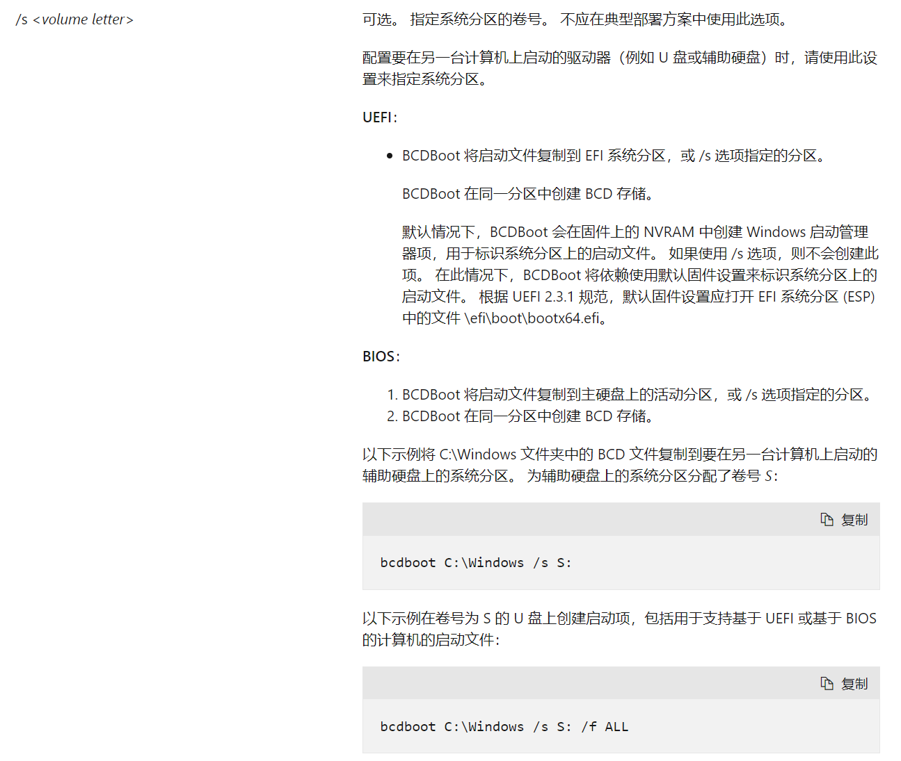 安装双系统/误删导致原来的引导分区中的boot丢失的解决方案_删除双系统时,找不见引导-CSDN博客