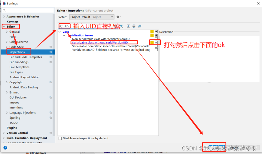 Idea给类添加序列化idserialversionuid的作用——idea笔记idea添加序列化id Csdn博客
