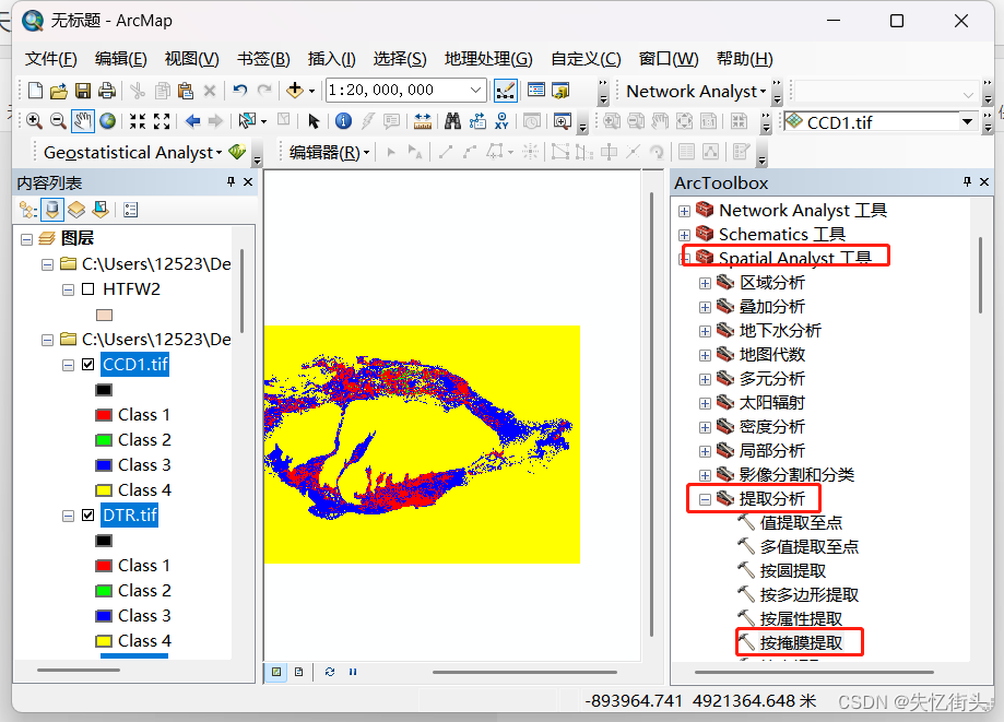 Arcgis 矢量裁剪栅格 Csdn博客 4537