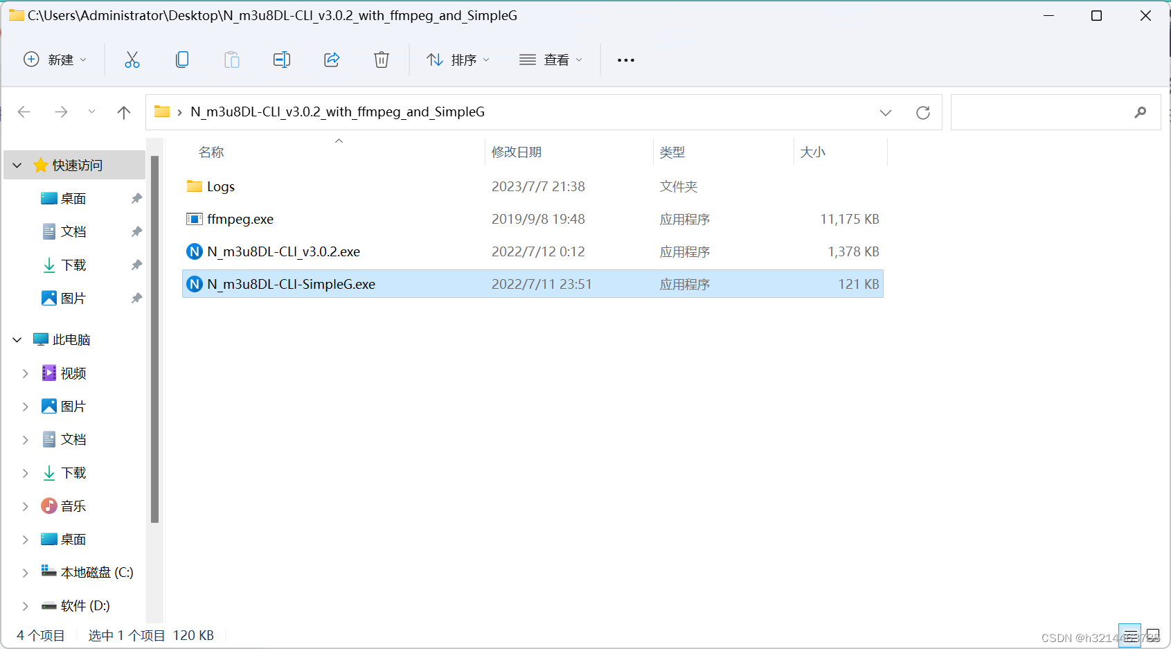 使用N_m3u8DL-CLI下载m3u8_nm3u8dlcli 下载-CSDN博客