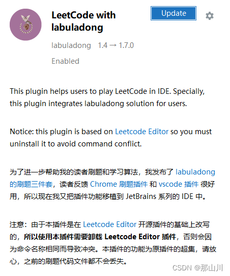 Idea插件推荐_labuladuo算法 idea插件-CSDN博客