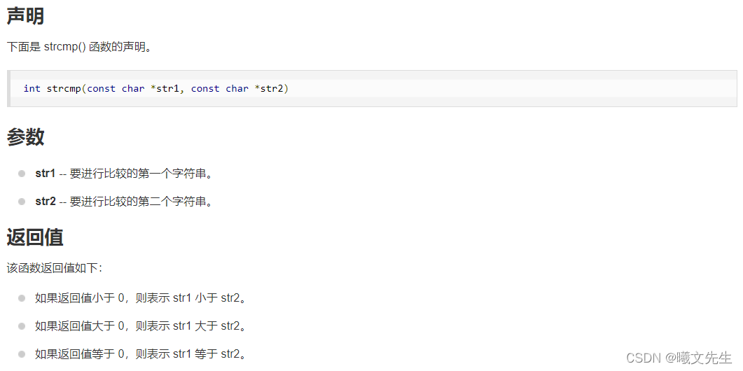 字符串排序本题要求编写程序读入5个字符串按由小到大的顺序输出。 Csdn博客