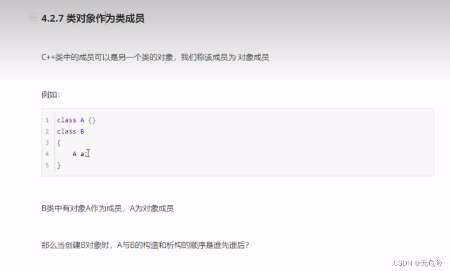 类和对象 类对象作为类成员： Csdn博客 8357