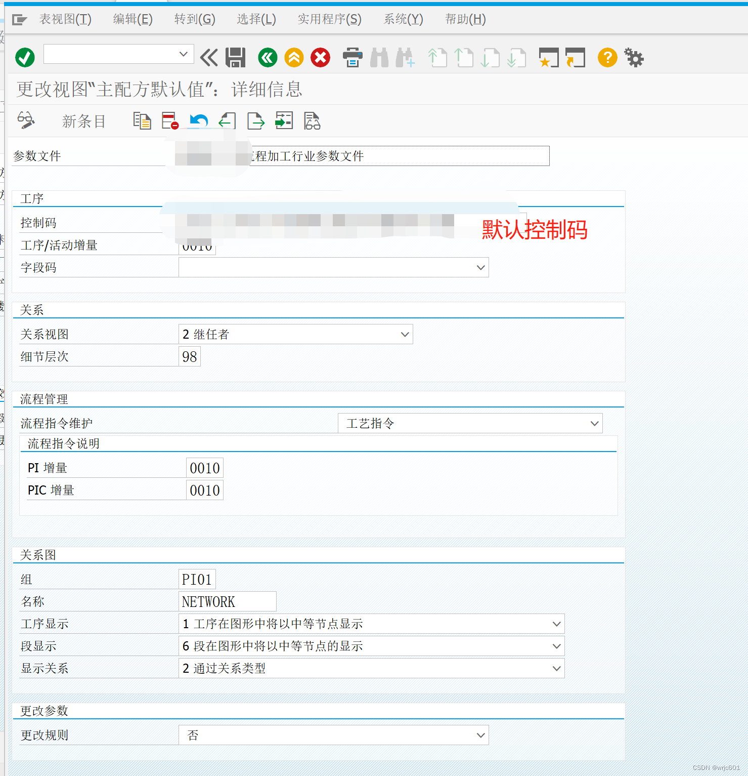 浅学流程制造——pp主数据维护（crc1cs01c201c223）sap C223 Csdn博客