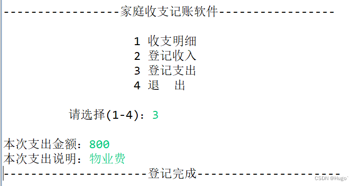Java基础家庭收支记账软件java 家庭收支记账软件 Csdn博客