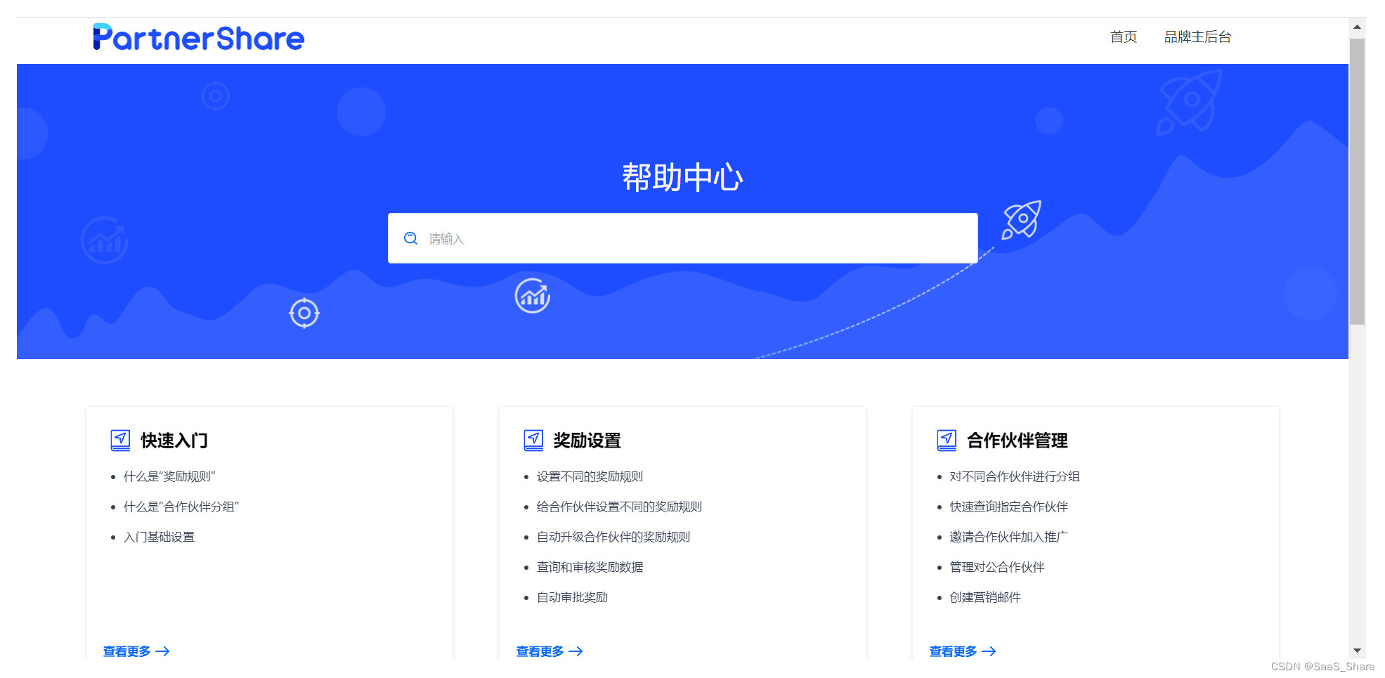 如何快速搭建一个产品帮助中心？做好这两点很重要！_搭建帮助中心 开源-CSDN博客