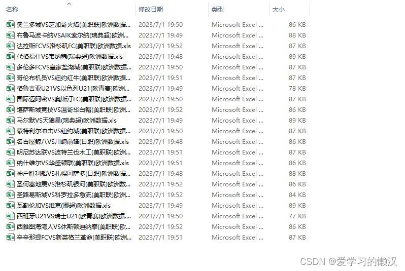 Python足彩网站赔率数据文件自动下载（Tkinter+BeautifulSoup+Selenium隐藏浏览器界面，双线程 ...
