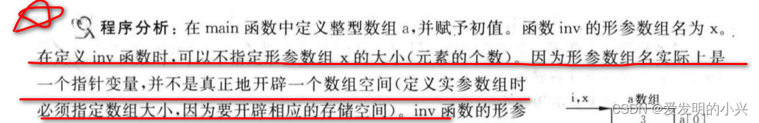 C程序设计第五版 谭浩强著再学习第八章谭浩强c语言程序设计第5版第8章例题 Csdn博客