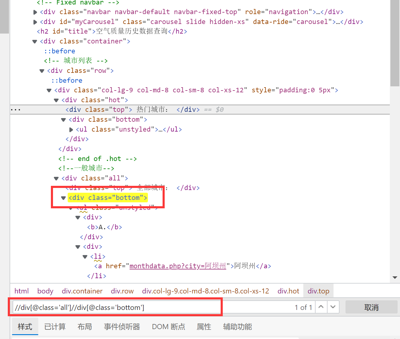 【python爬虫】使用etree进行xpath解析 Etree Xpath Csdn博客