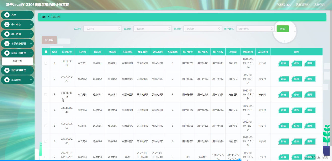 Springboot毕设项目基于java的12306售票系统的设计与实现uq5mf(javavuemybatismavenmysql)新版springboot30打造能落地的高并发 1016