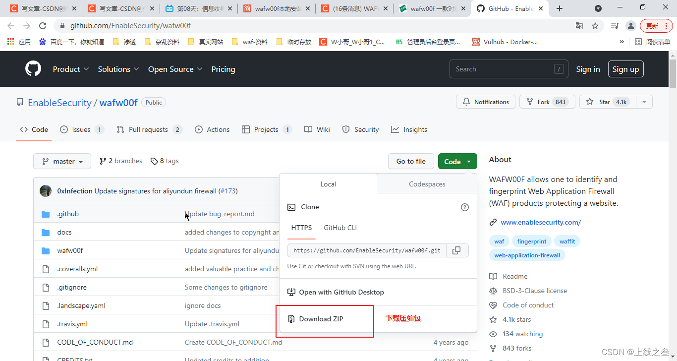 waf识别工具搭建-CSDN博客